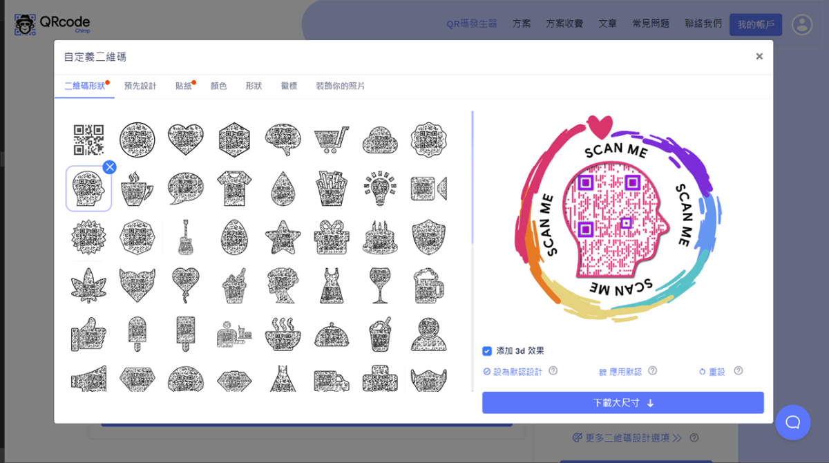有趣的任意形狀 QR Code | 易普印 e知識百科