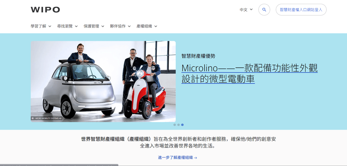 免費線上檢索 WIPO 的全球品牌資料庫 | 易普印 e知識百科